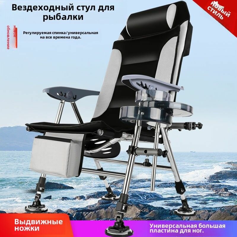 Кресло для рыбалки