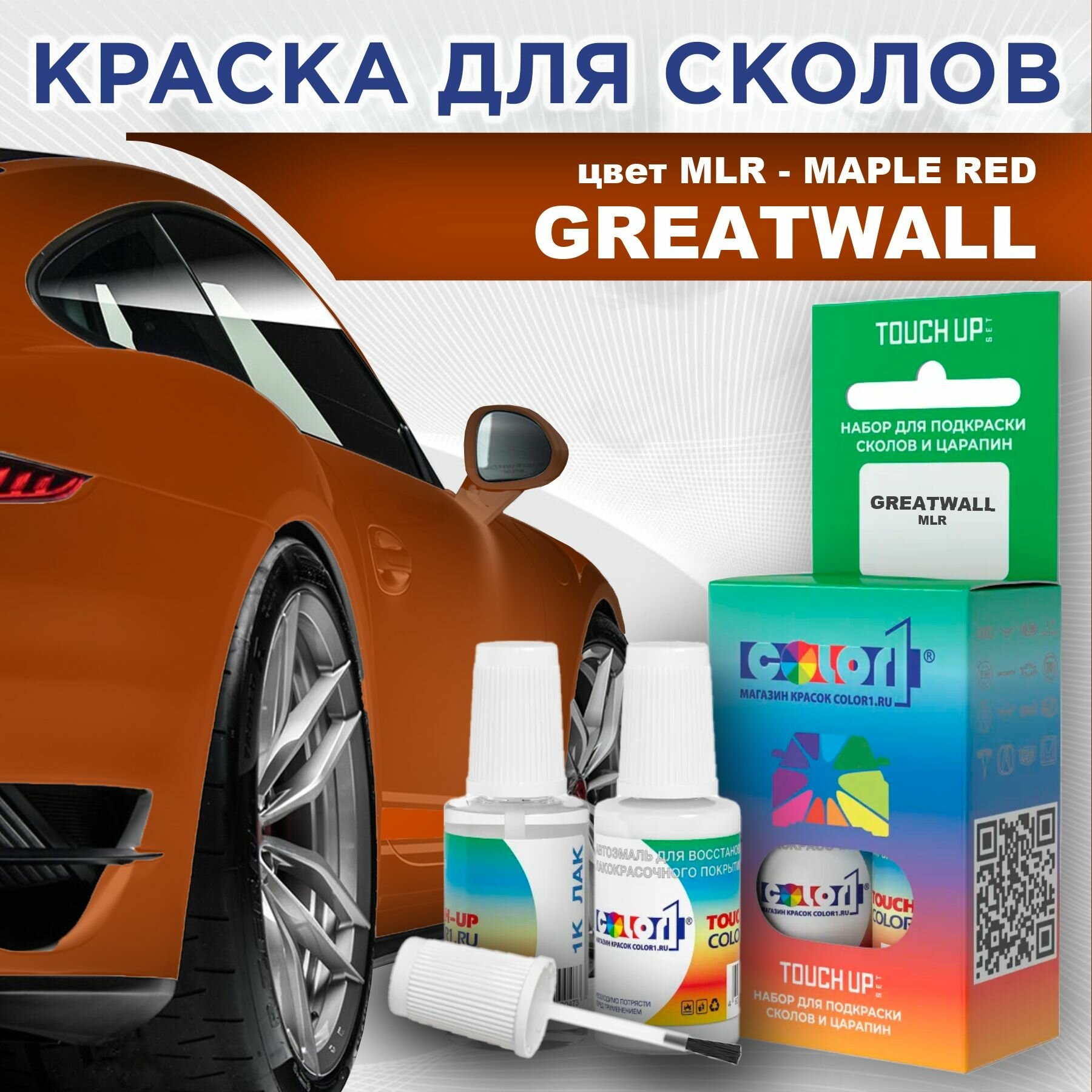 Краска для сколов во флаконе с кисточкой COLOR1 для GREATWALL - MAPLE RED, цвет MLR