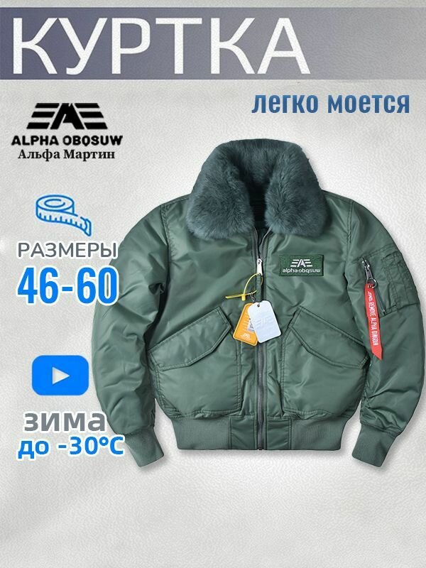 Куртка , размер 54, зеленый