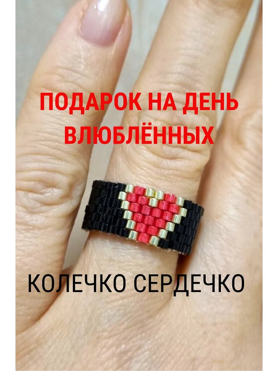 Набор для бисероплетения