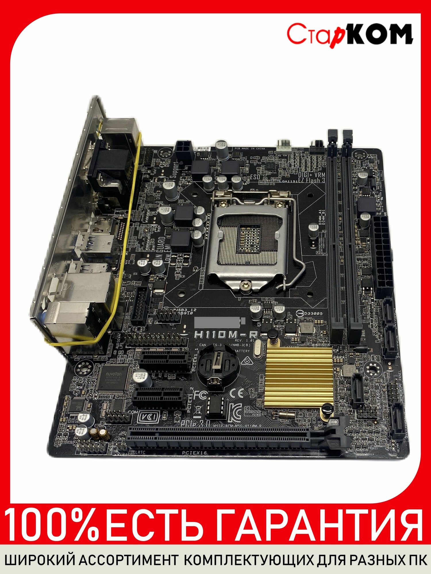 Asus lga1151 h110m-r — купить по низкой цене на Яндекс Маркете