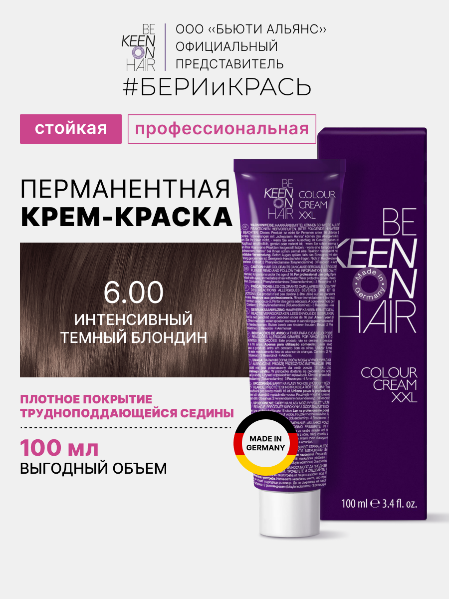 Крем-краска для волос 6.00+ Интенсивный темный блондин/Dunkelbond +, 100 мл