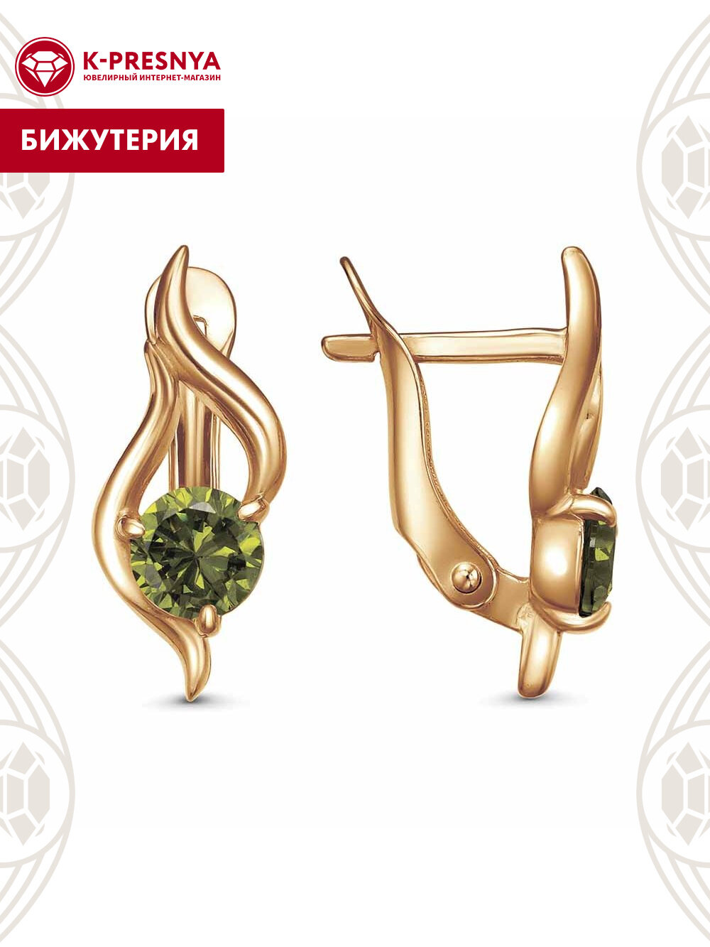Серьги