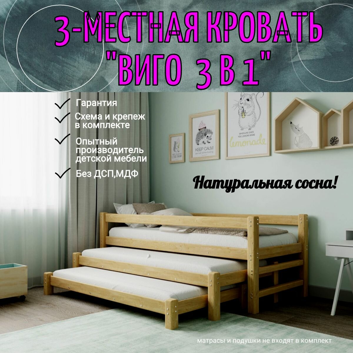 Кровать для 3-х детей/ Трехъярусная детская кровать трансформер 190x70см