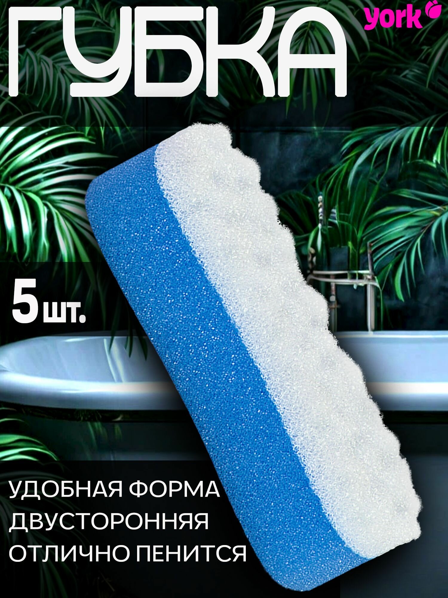 Мочалка для тела Губка для душа массажная Бабочка - 5шт