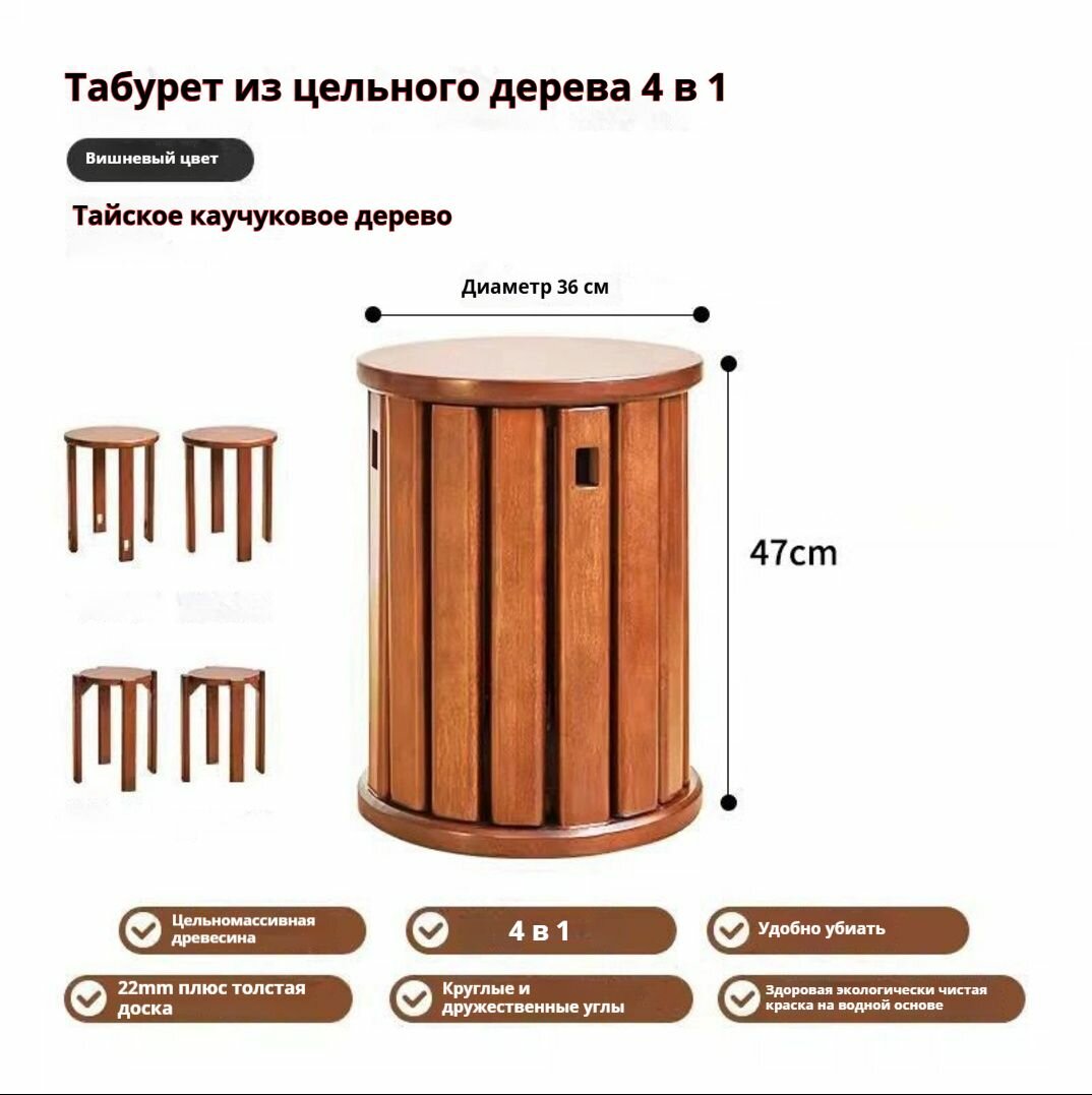 Табурет для кухни деревянный 4 в 1, Низкая табуретка для кухонного, обеденного стола дома и на даче, в баре и кафе.