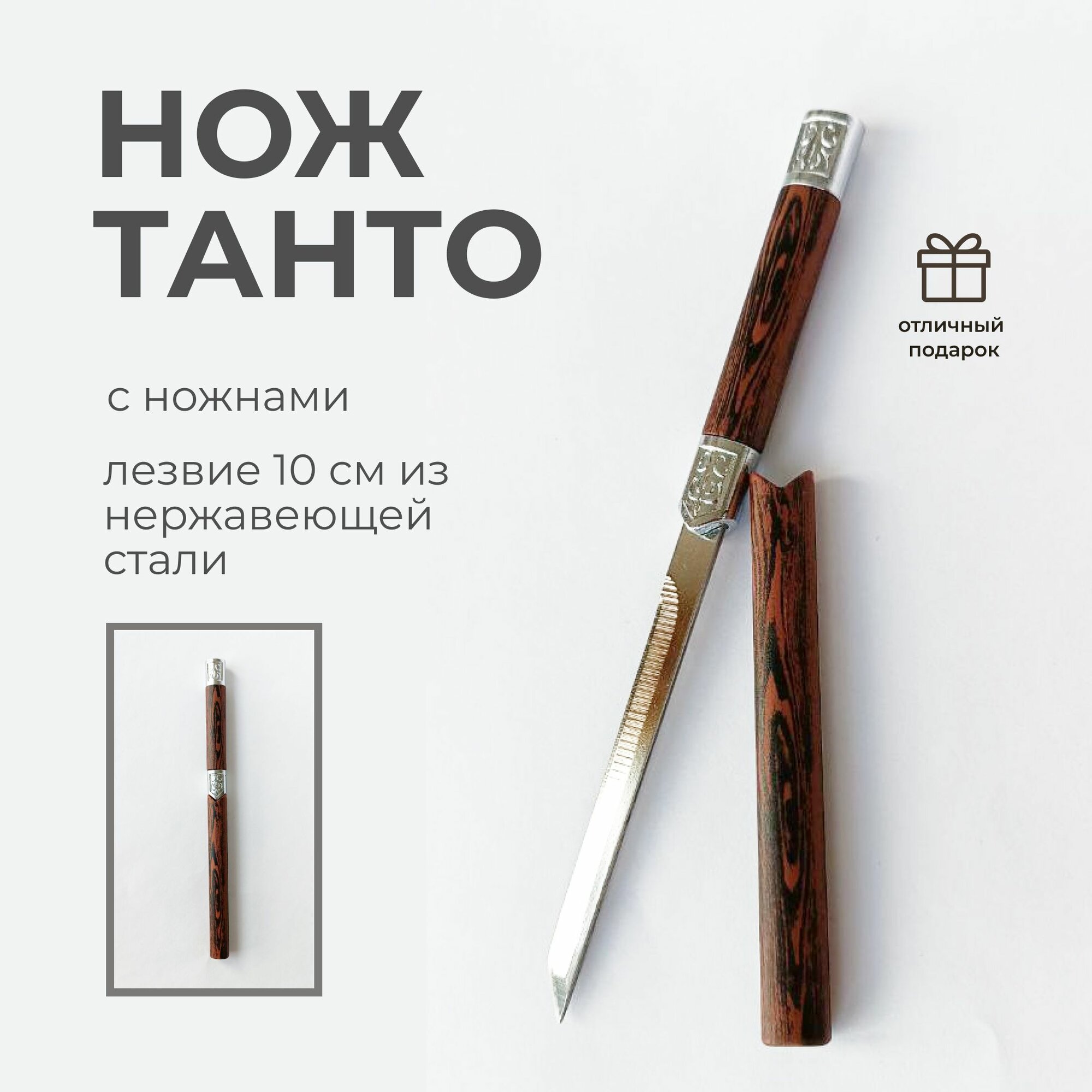 Кухонный нож для овощей, для фруктов, длина лезвия 10 см