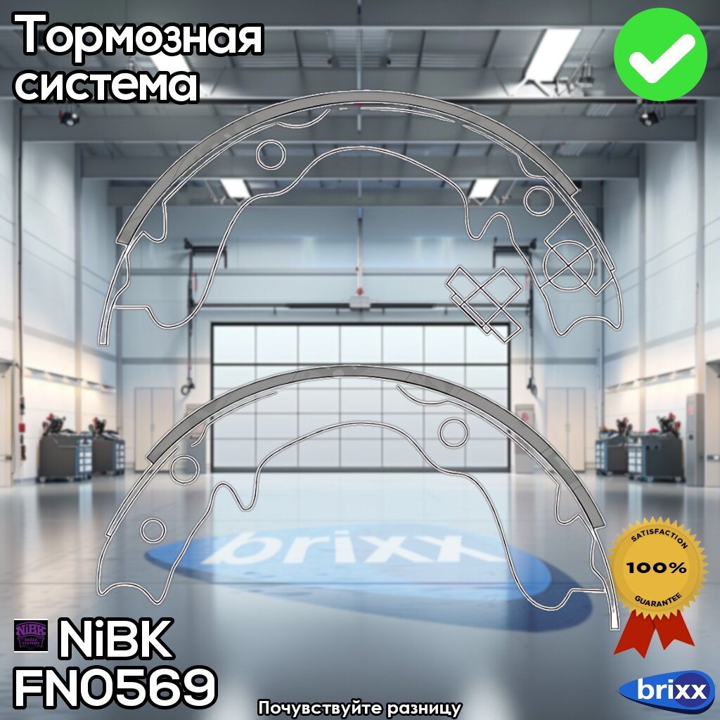 Колодки Торм. бараб. ручн. торм. Subaru Foreter 02->/ Impreza 92->/ Legacy 89-> | NiBK арт. FN0569