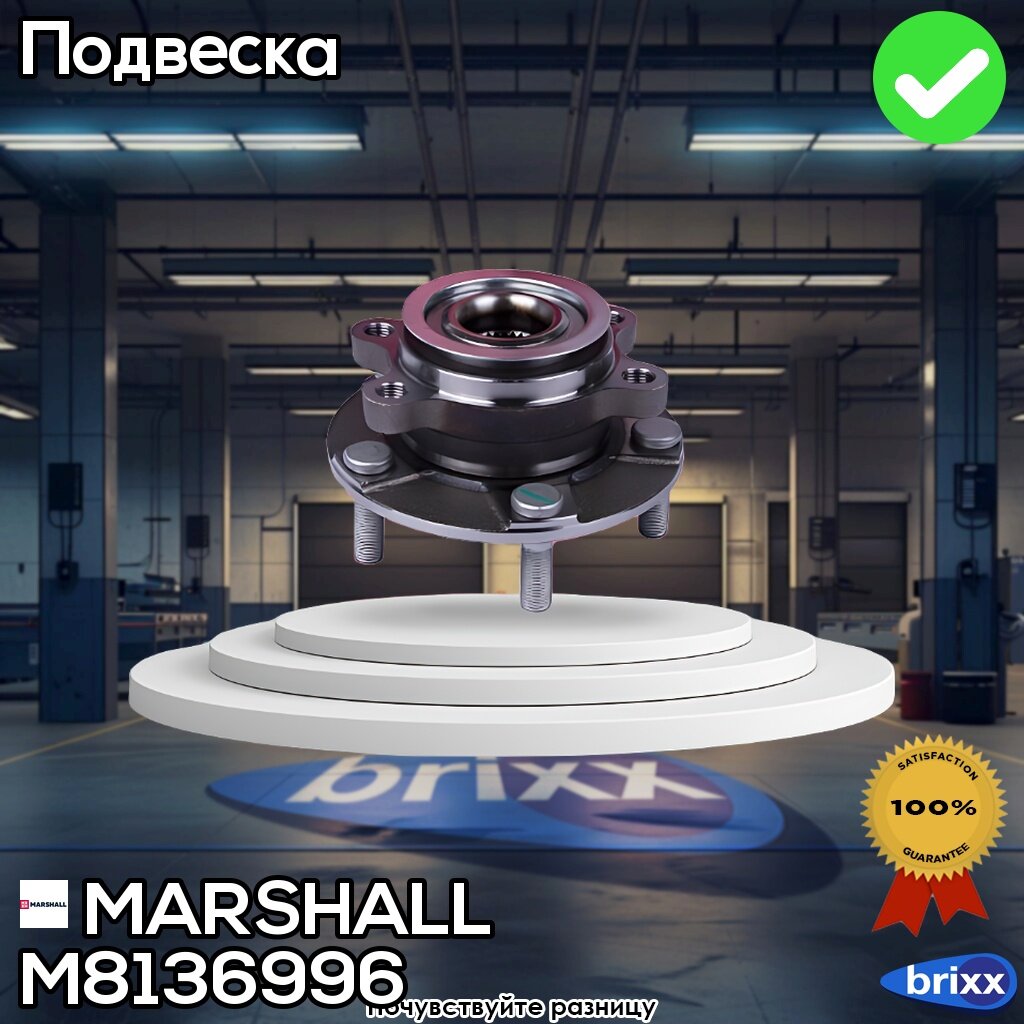 Ступица Nissan Juke I 10- / Qashqai I 06- / X-Trail Ii 07-, Renault Koleos I 08- () | Перед Прав/Лев | | + Гарантия. Контроль.