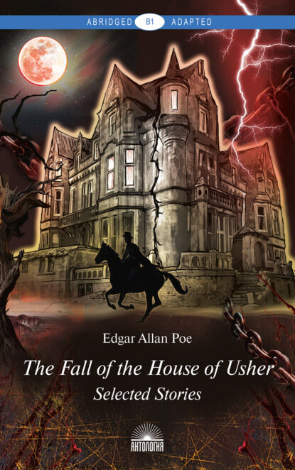 The Fall of the House of Usher: Selected Stories / Падение дома Ашеров: Избранные рассказы [Цифровая книга]