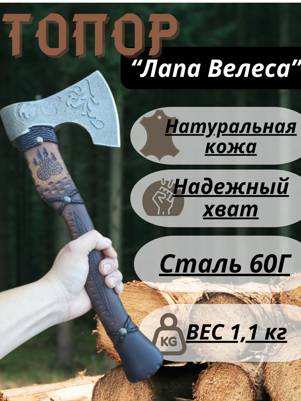 Топор туристический