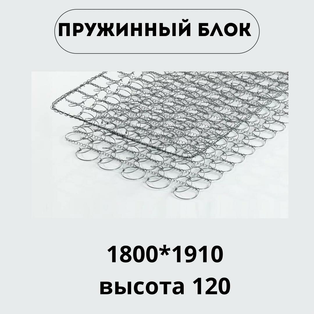 Пружинный блок Bonnell