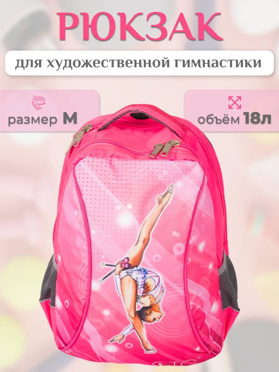Сумка GTG