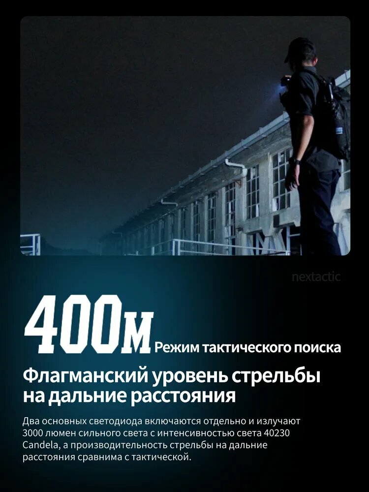 NITECORE Фонарь-прожектор — фото 1