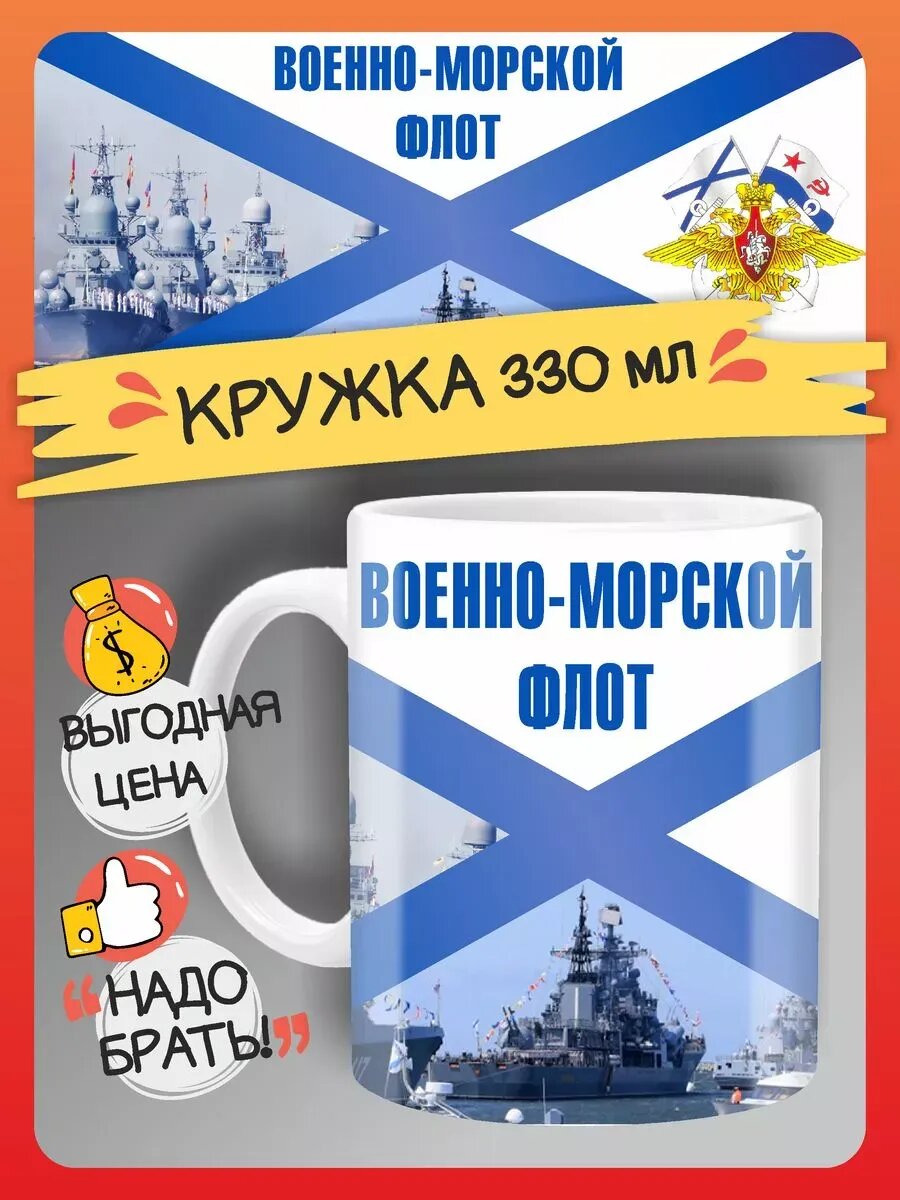 Кружа подарок день вмф