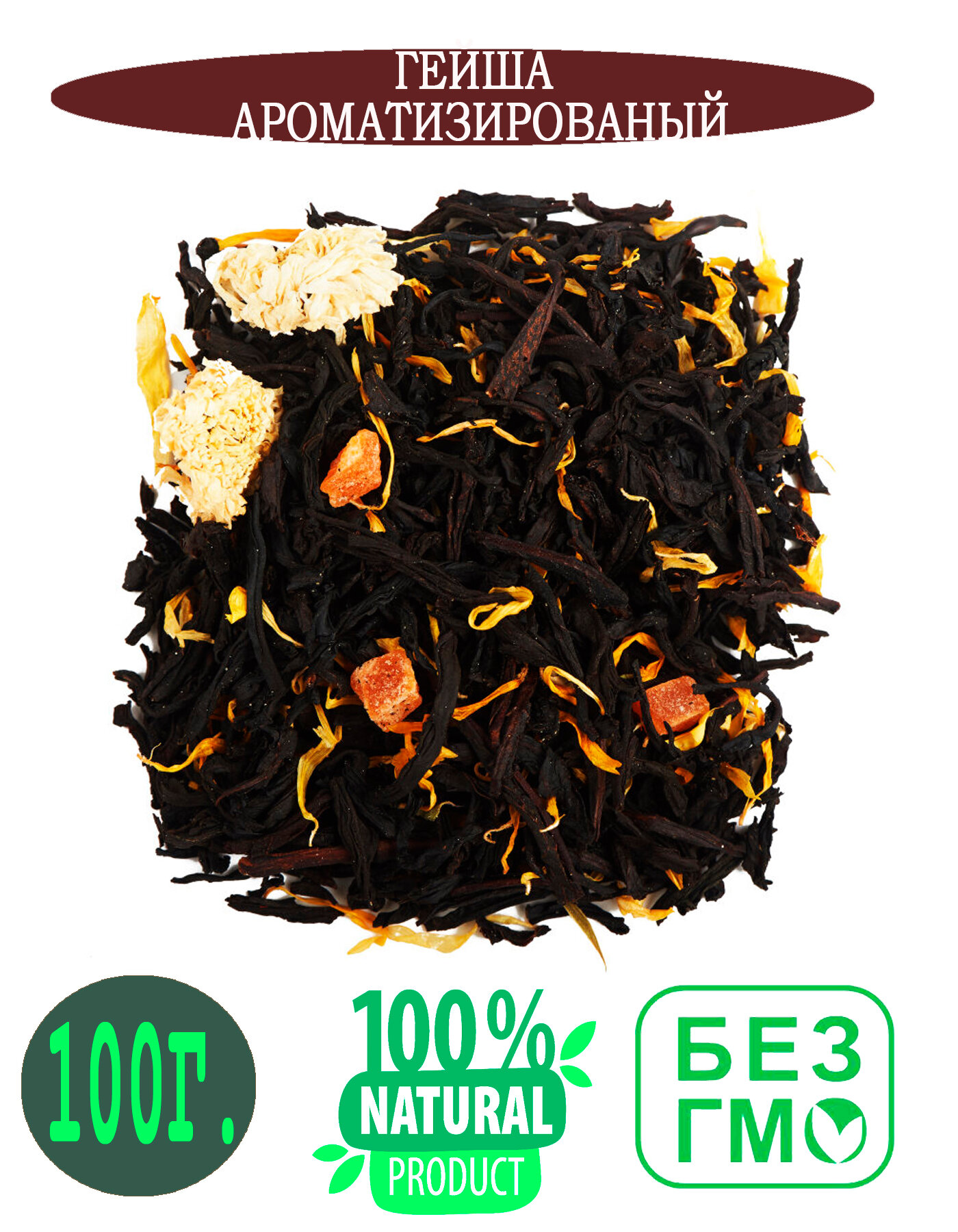 Чай черный ароматизированный "Гейша" 100 гр.