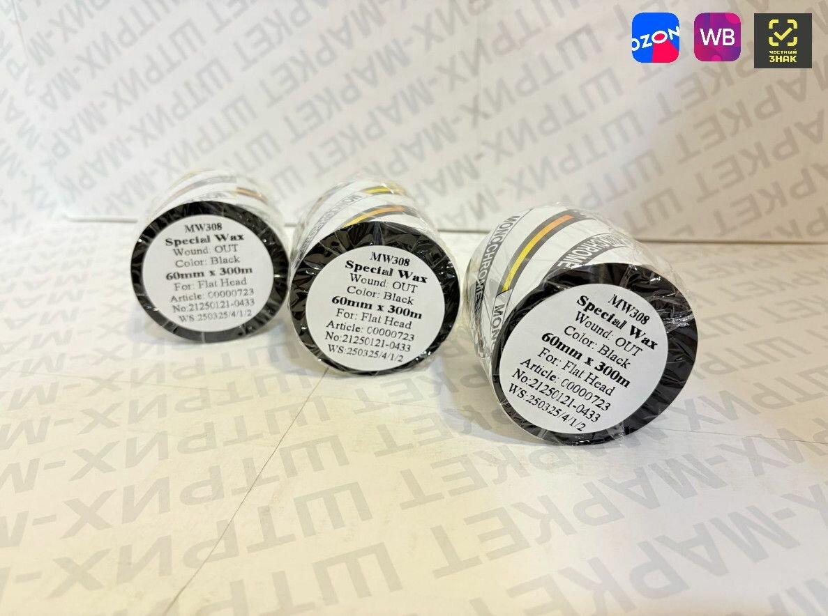 Красящая лента (риббон) wax 60х300 (out x 1.0) 3 рулона в комплекте