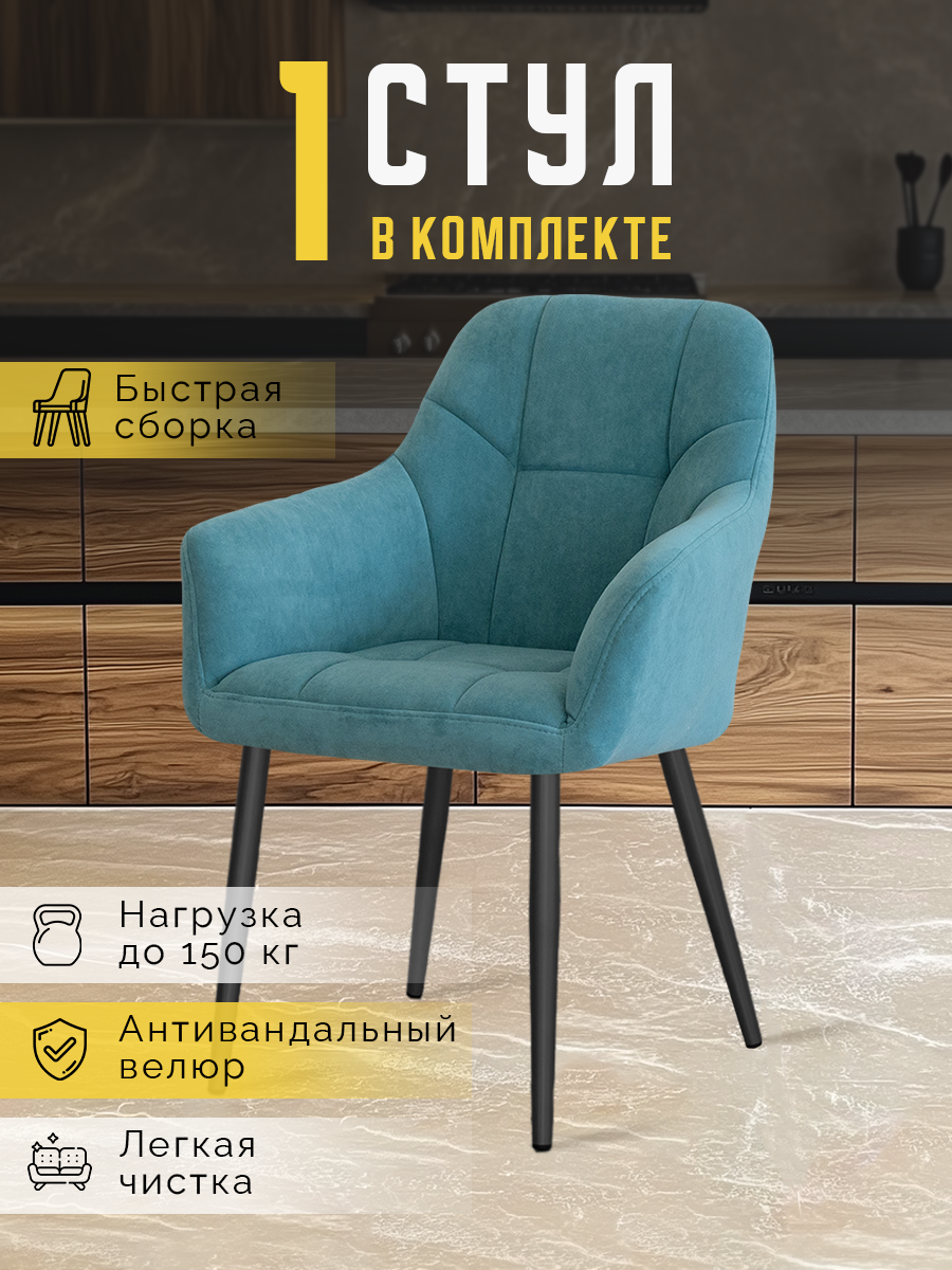 Стулья -кресла для кухни, стулья кухонные комплект с подлокотниками, LUSSOR, стул мягкий со спинкой