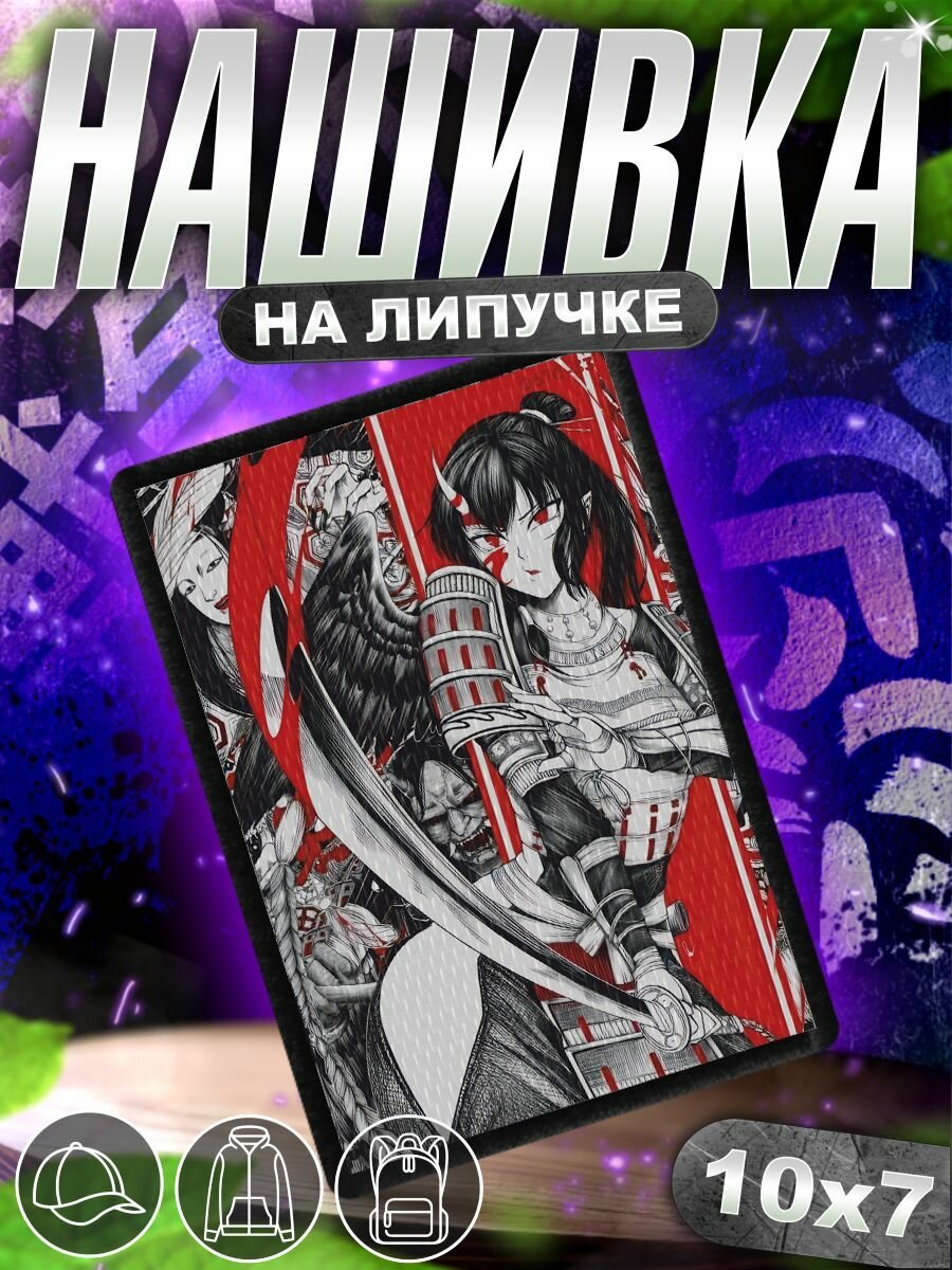 Шеврон на липучке нашивка на одежду самурай аниме Япония