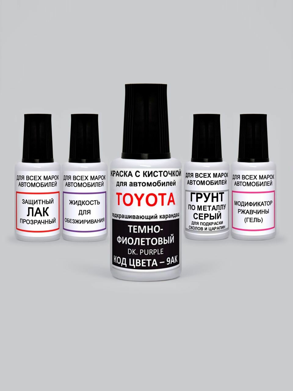 Краска для сколов во флаконе с кисточкой 9AK Toyota Темно-фиолетовый, Dk. Purple 20 мл. , краска+лак 5 предметов