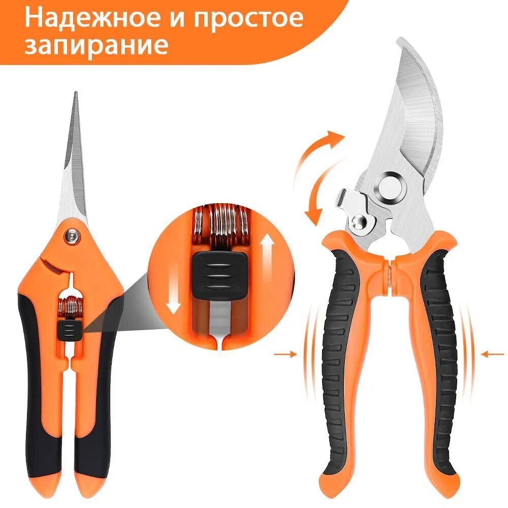 Набор секатор садовый 2 шт, 19 см +16.5 см