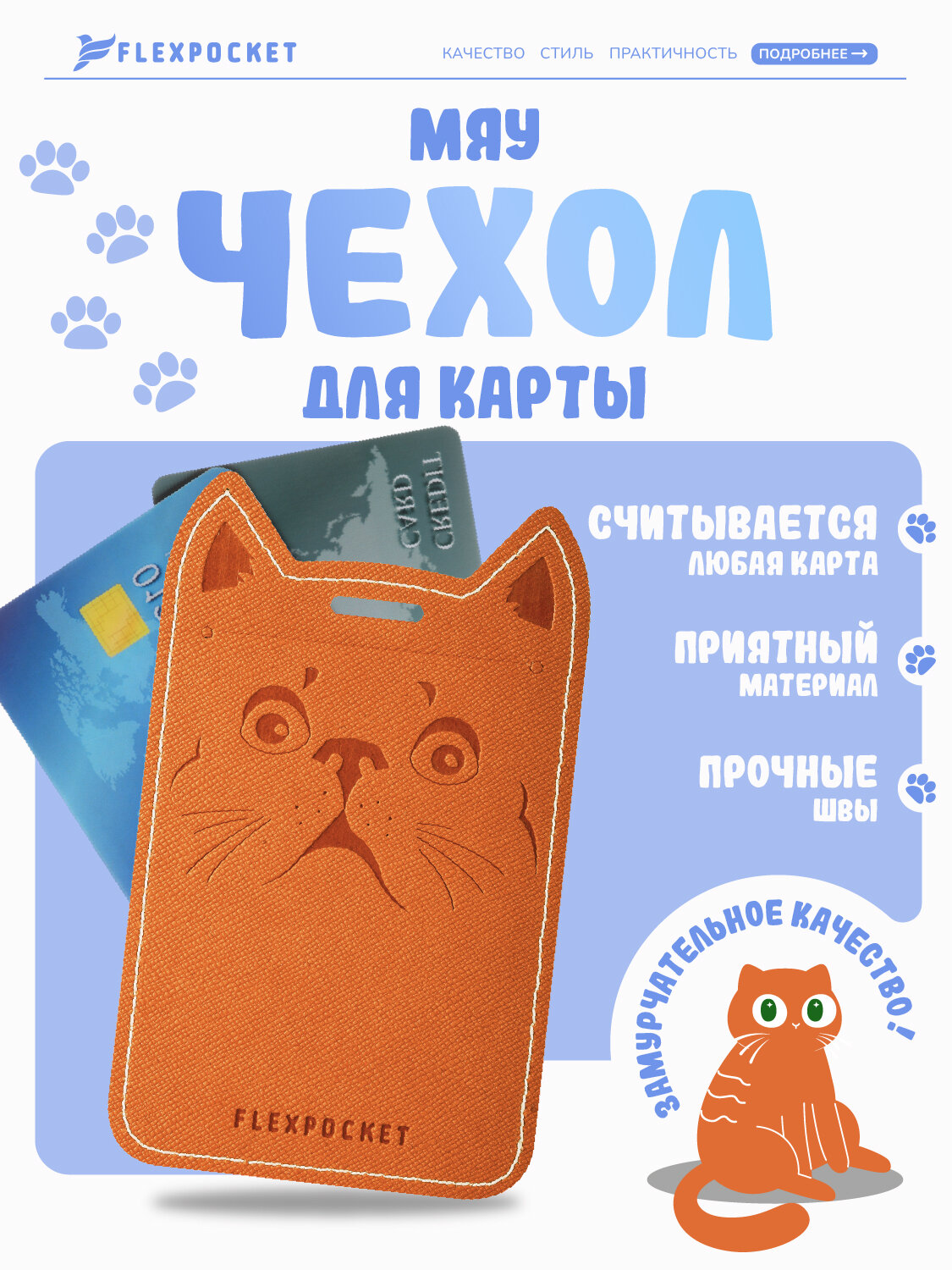 Бейдж Flexpocket для пропуска в школу, экокожа, вертикальный, оранжевый