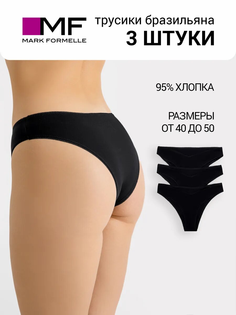 Трусы Нижнее белье, комплект