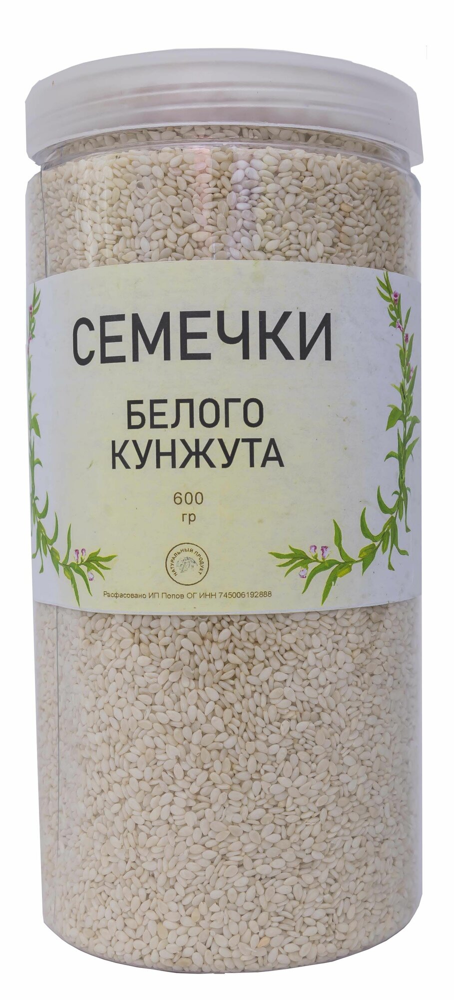 Семечки белого кунжут 600 гр