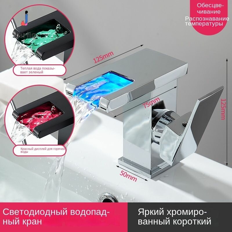 LED, 3 цветной свет, высококачественный кран, может быть использован для отделки туалета умывальник, раковина