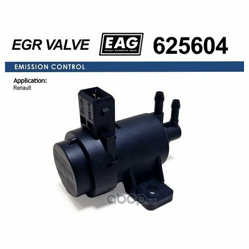 Клапан RENAULT CLIO/LAGUNA/MEGANE/SCENIC/TRAFIC- 1.9dCi электромагнитный EAG 625604