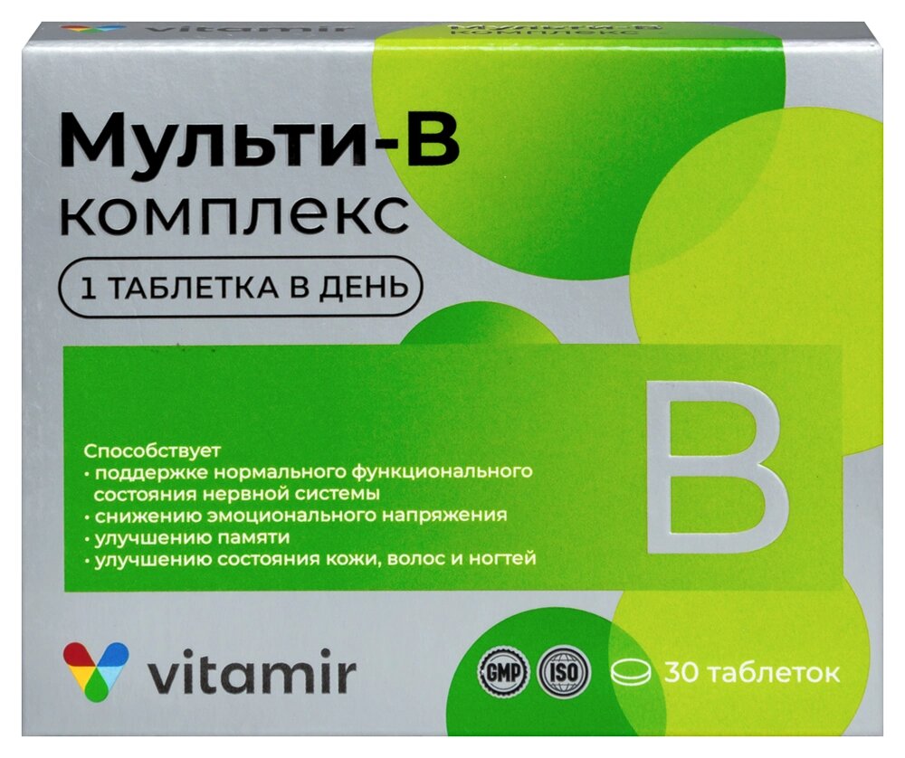 Витамир Мульти В-комплекс для нервной системы волос и ногтей таблетки N30