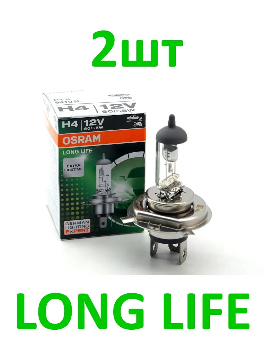 Галогенная лампа Osram H4 LONGLIFE 12V 60/55W, 64193 (2шт)