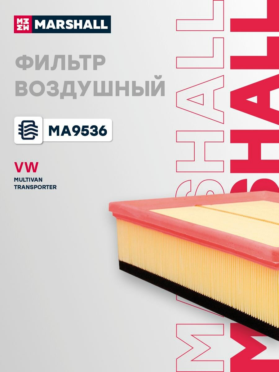 Фильтр воздушный VOLKSWAGEN фольксваген Multivan Transporter Транспортер C321911 7H0129620A 7E0129620A