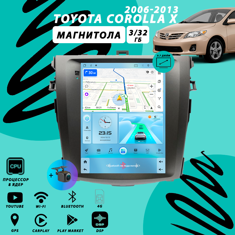 Магнитола Toyota Corolla (E140, E150) 3Гб+32Гб/tesla style/тесла стиль/Android/Carplay/вертикальная