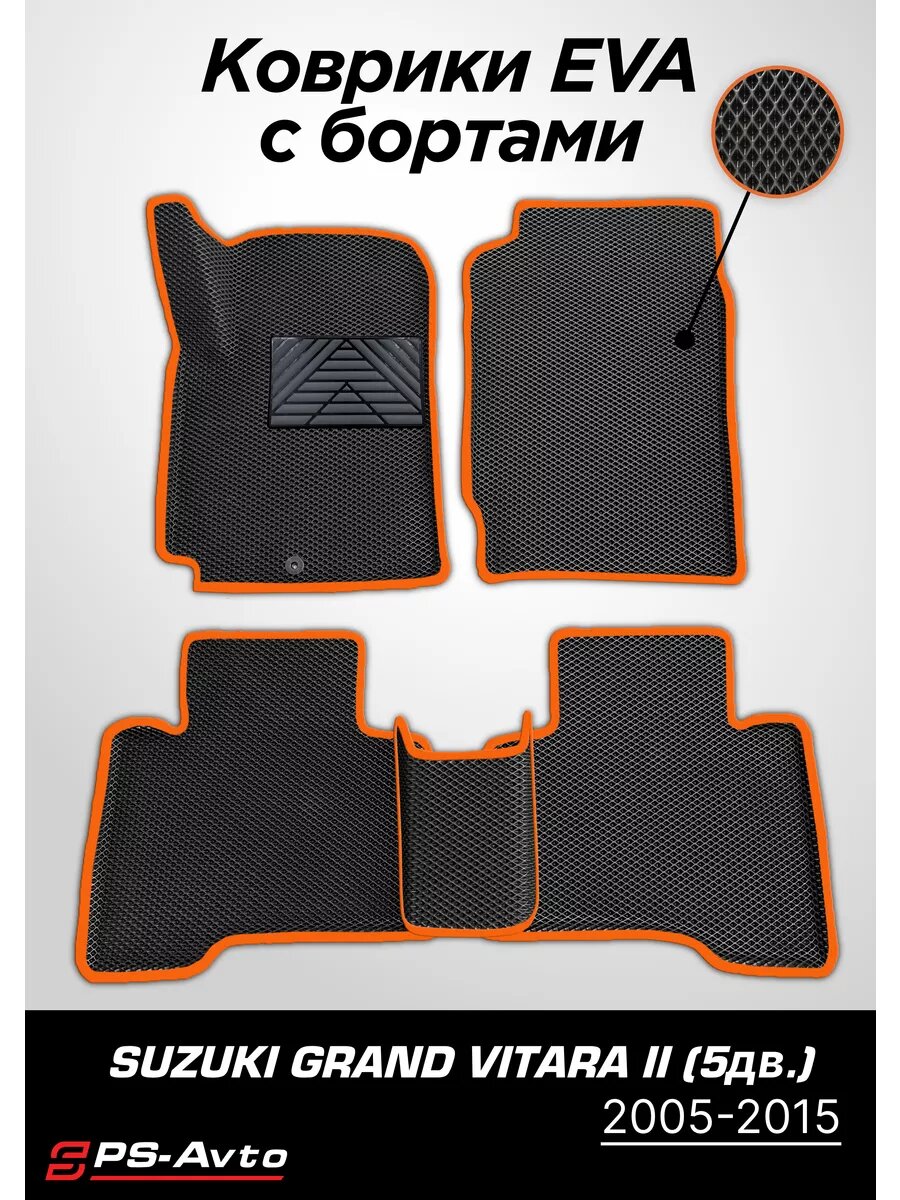 Коврики EVA (ЕВА) 3D Suzuki Grand Vitara борт + подпятник