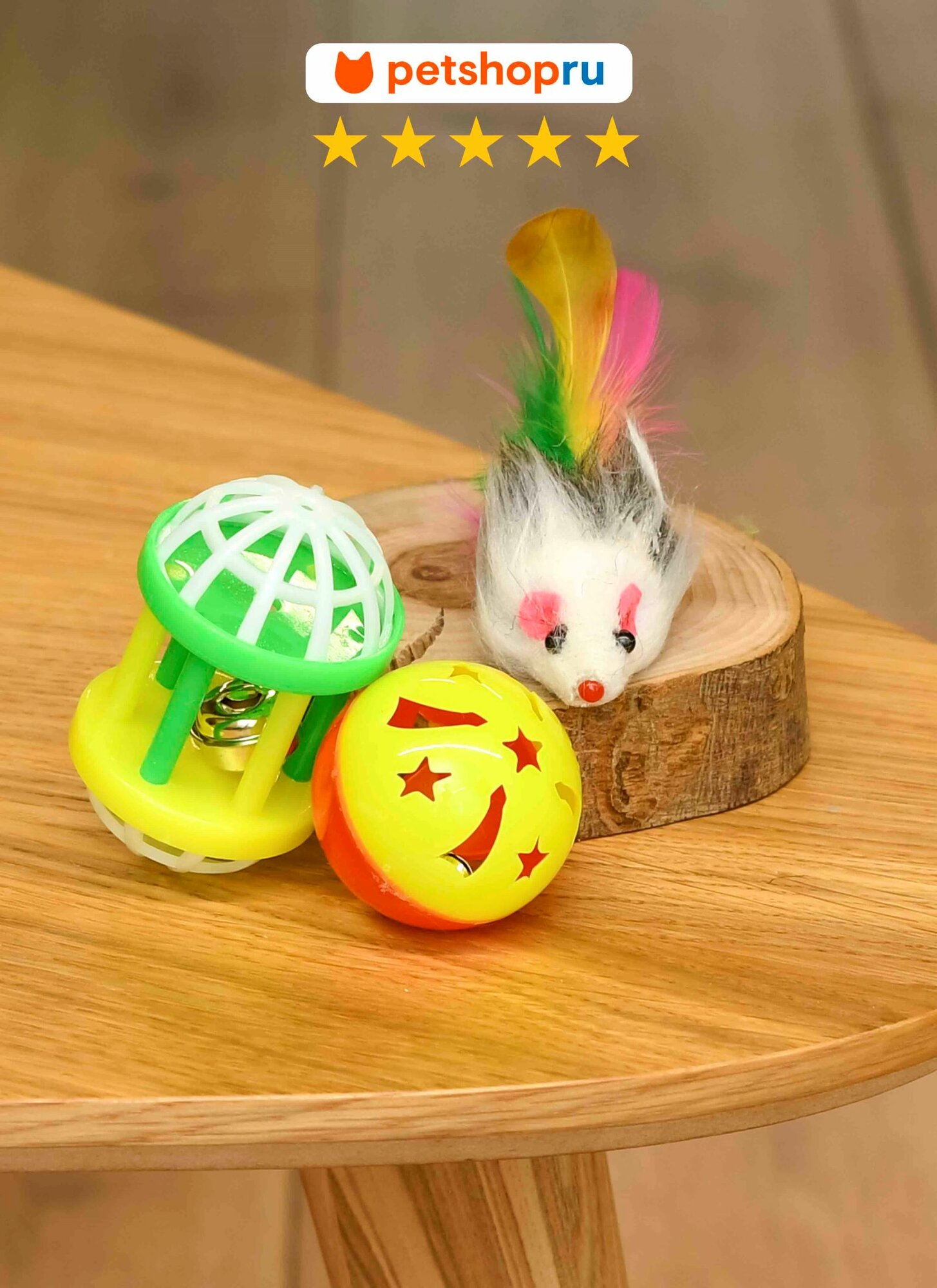 PETSHOP Набор игрушек для кошек «Весёлая троица» 3 шт : мышь, мячик и барабан