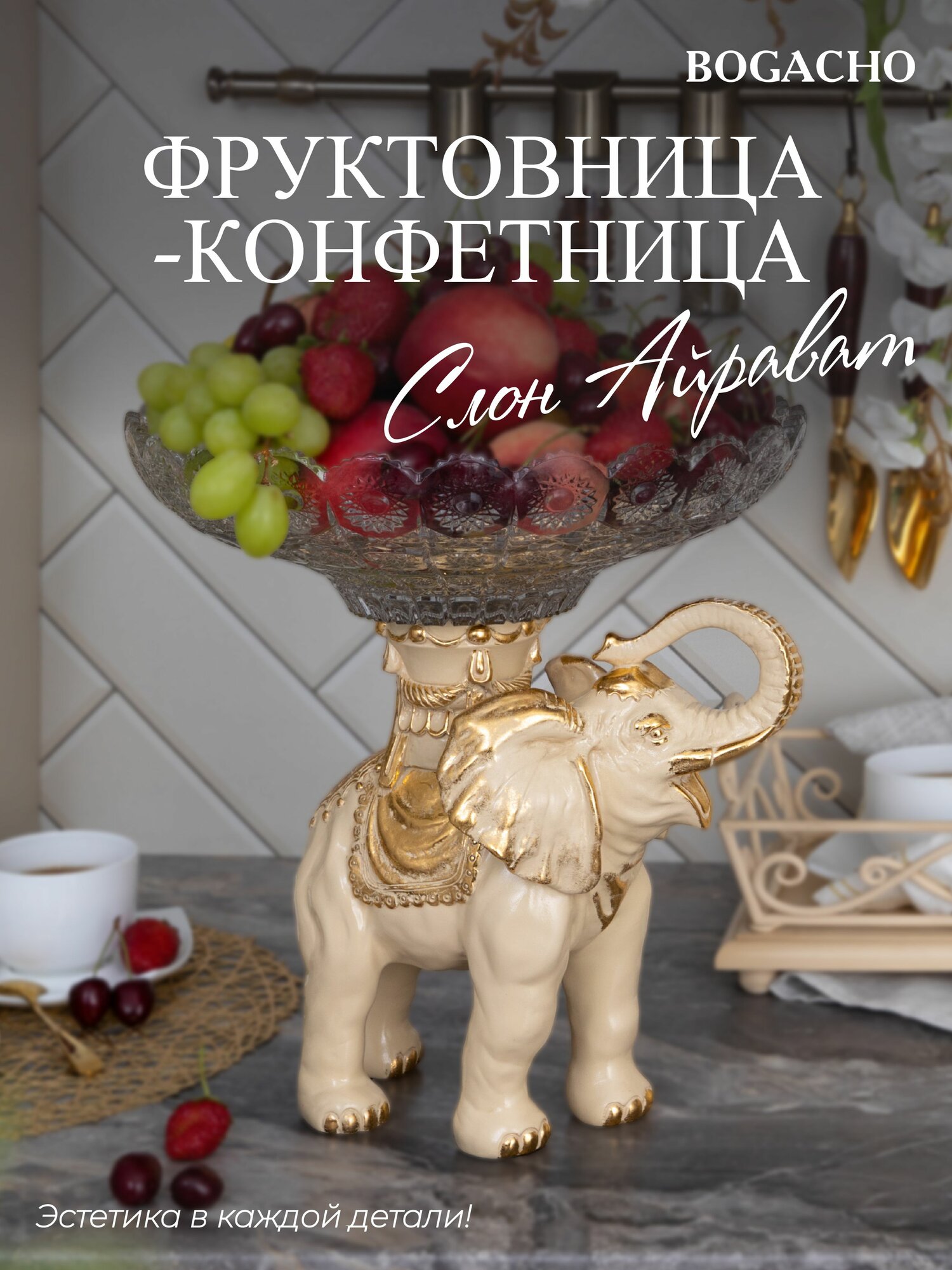 Фруктовница-конфетница из мрамора и стекла на ножке BOGACHO Слон Айрават