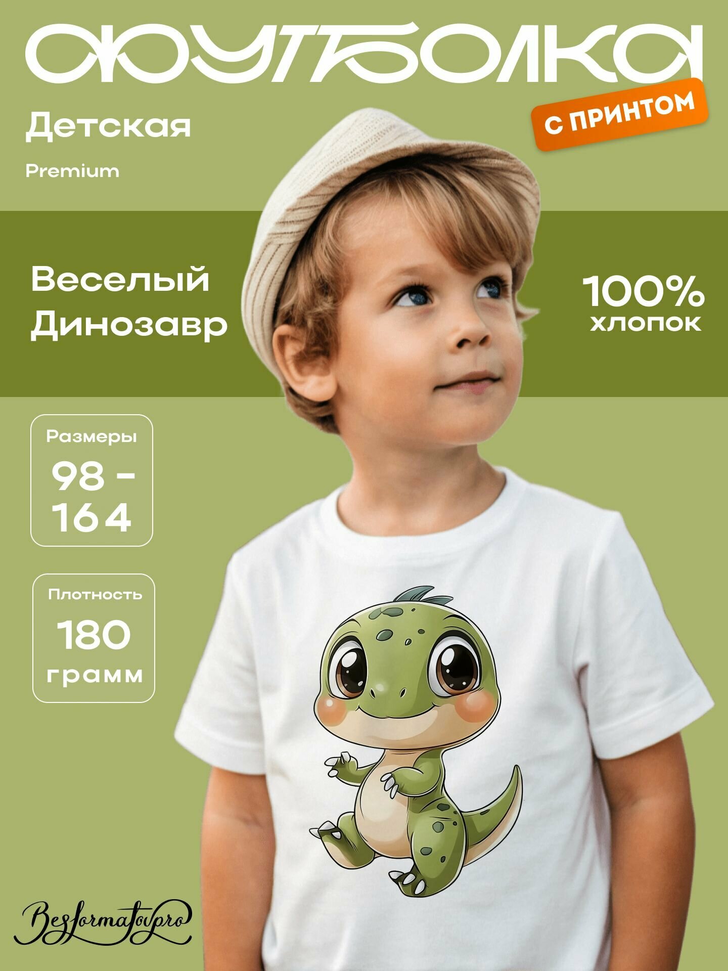 Форма спортивная