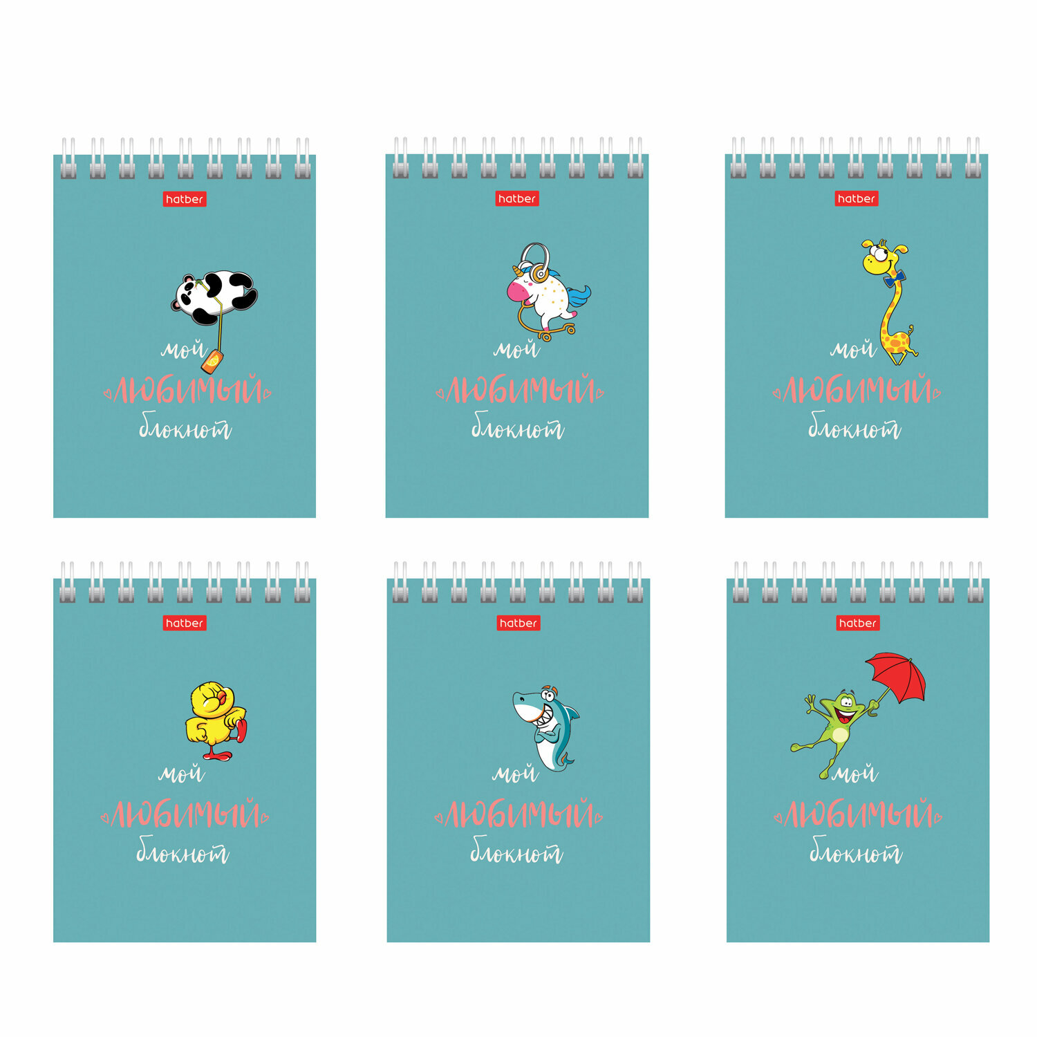 Блокнот малый формат А7, 40 л, гребень, картон, клетка, HATBER, "Мой любимый блокнот", 081193, 40Б7В1гр (цена только за 1 шт.)