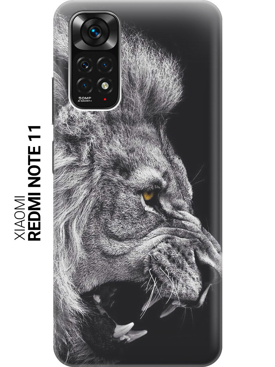 Силиконовый чехол на Xiaomi Redmi Note 11, Note 11S, Сяоми Редми Ноут 11, Ноут 11С с принтом "Морда льва"