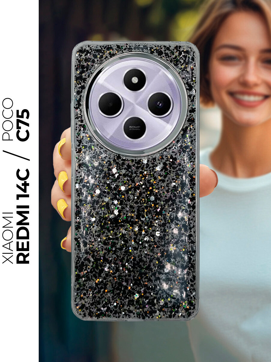 Силиконовый чехол на Xiaomi Redmi 14C / Poco C75 с блестками черный