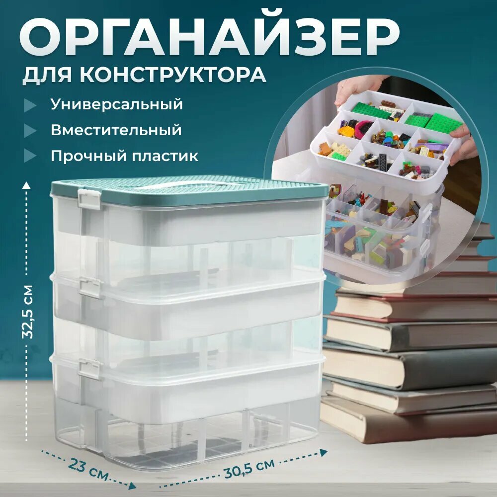 Ящик для игрушек длина 30.5 см, ширина 23 см, высота34 см, секции: 48 , шт. ZY