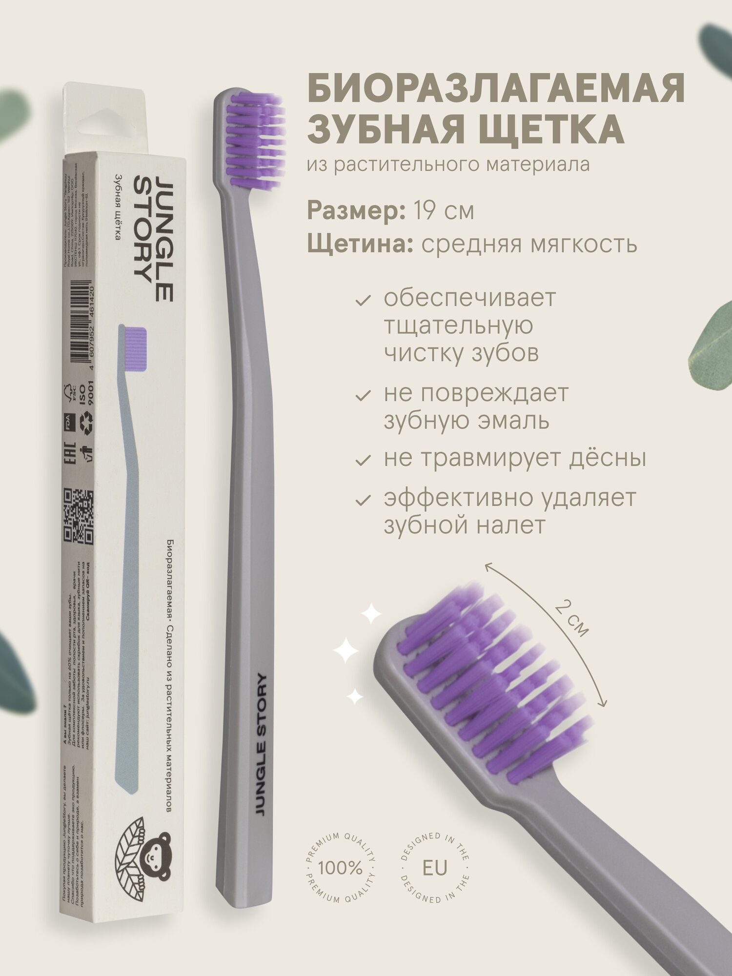 Зубная щетка из растительного материала Биоразлагаемая матовая розово-серая