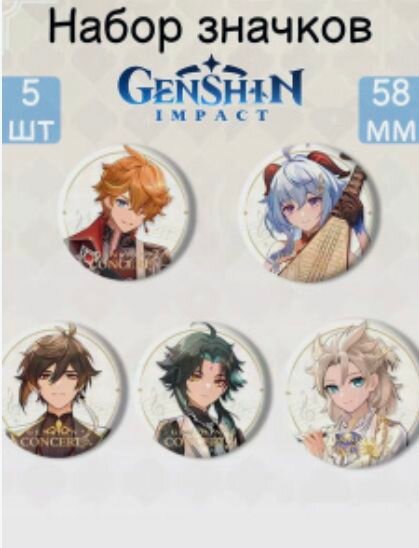 Набор значков