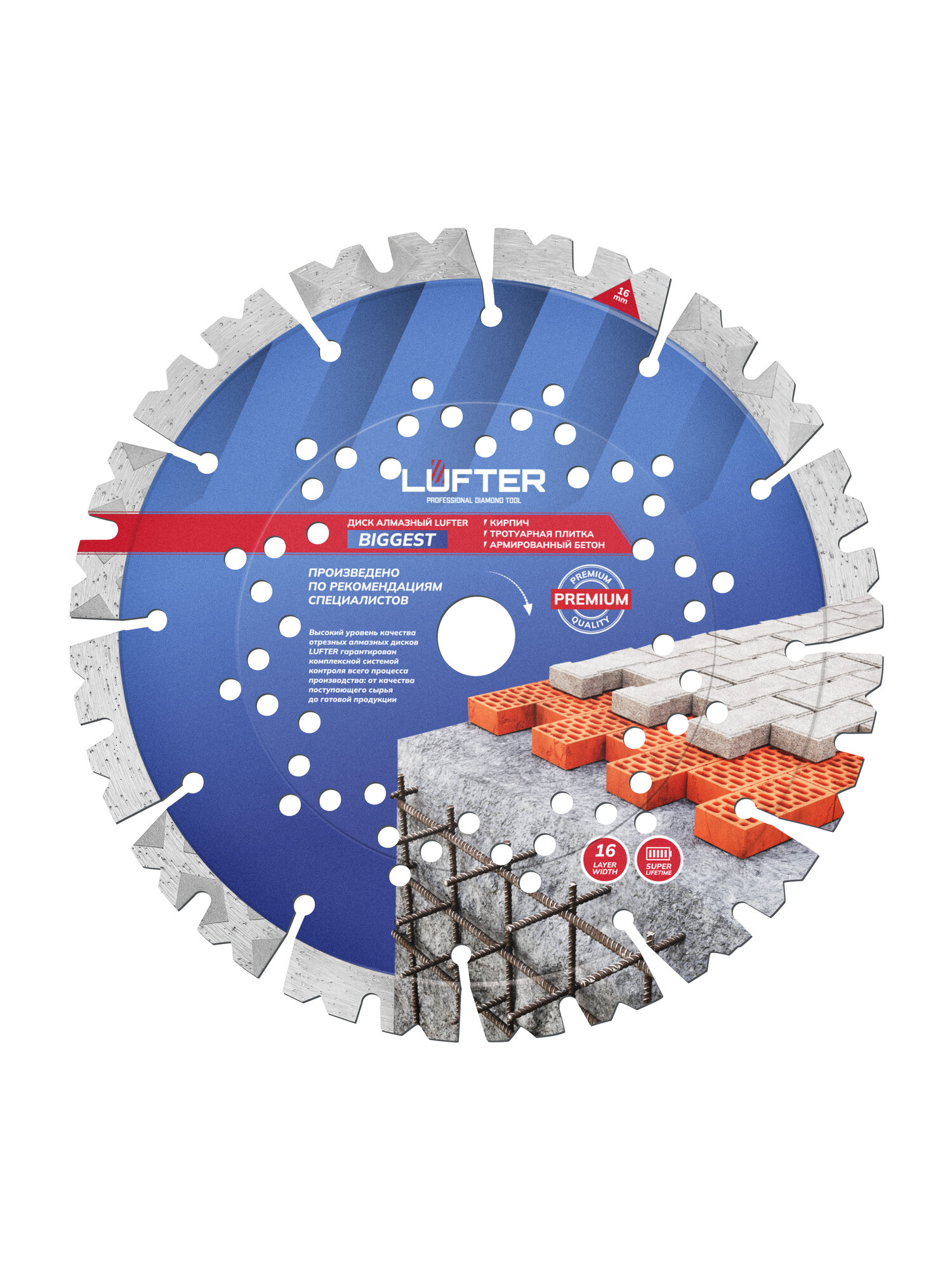 Отрезной диск алмазный LUFTER BIGGEST 232 мм