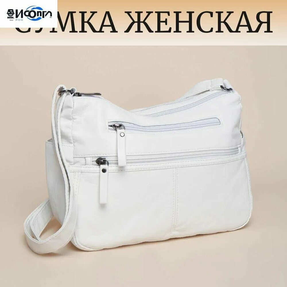 Сумка