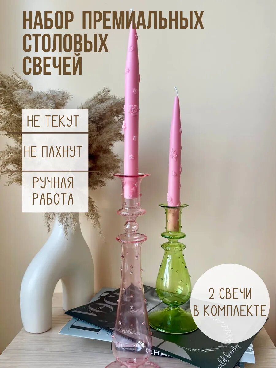 Набор свечей из Пинтерест розовые с цветочками, соевый воск, 23 см