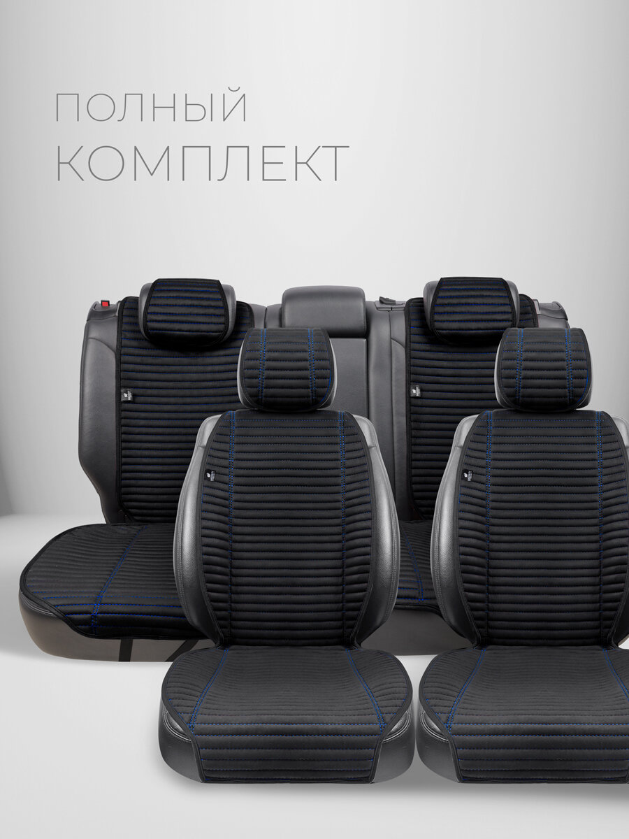 Чехлы в машину на сиденья универсальные в полный салон . Модель L POLOSA PK. Черный/синяя строчка
