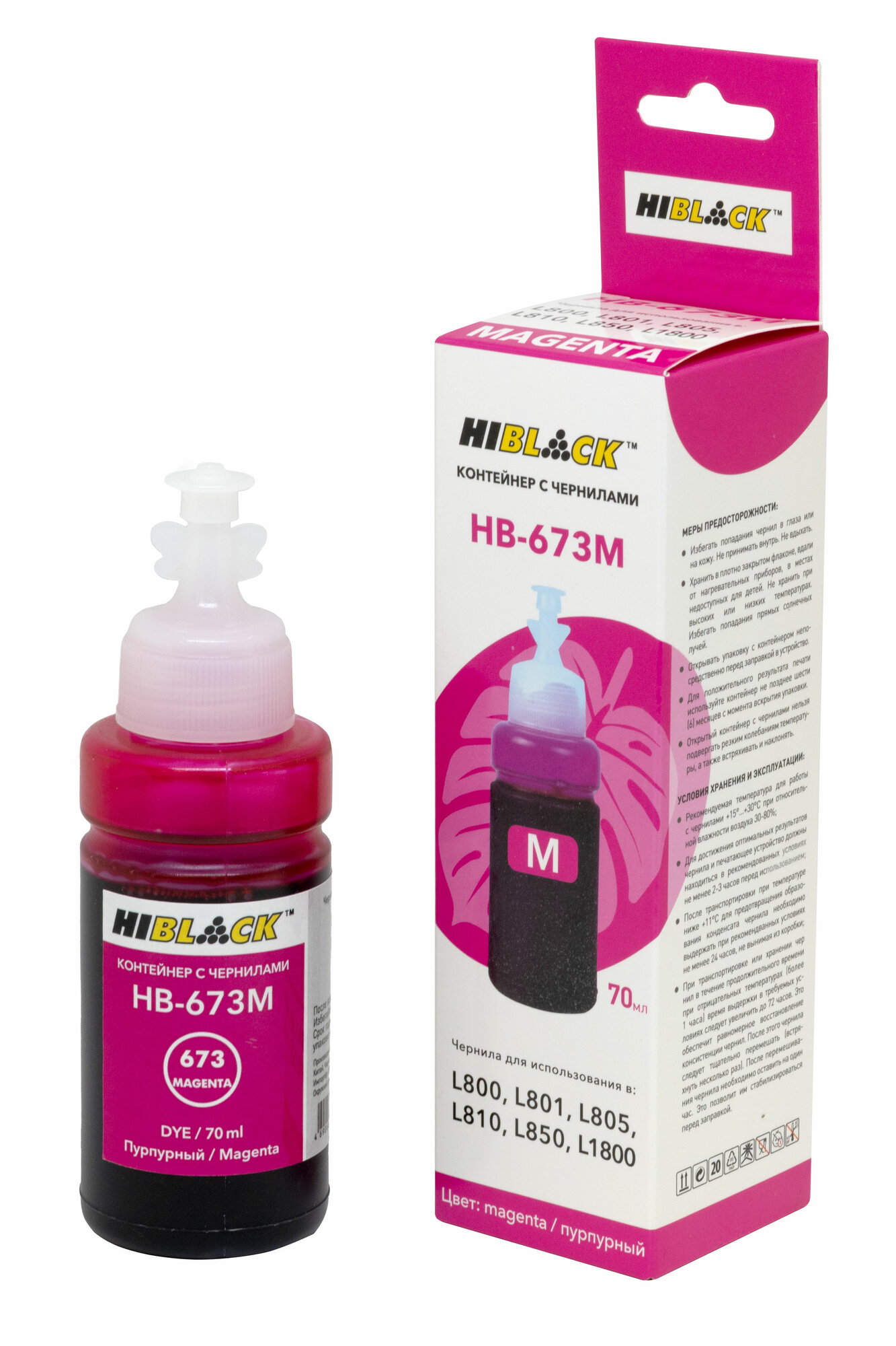 Чернила Hi-Black (водные) для Epson L805/L1800, 70 мл (HB-673M) (Magenta)
