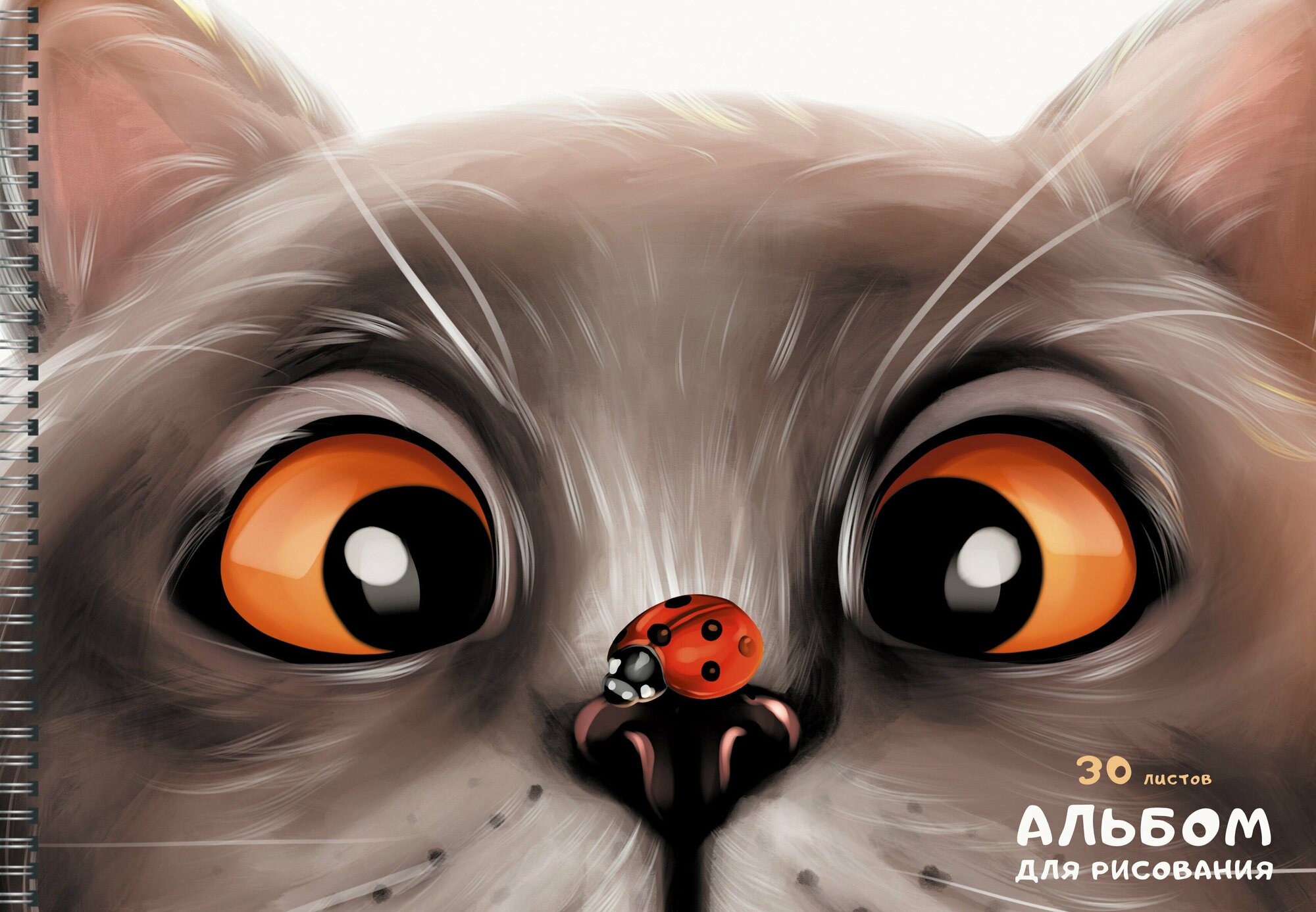 Альбом для рисования Мяу, 30 листов, А4